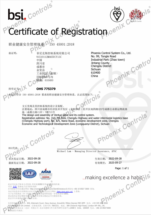 资质证书-菲尼克斯